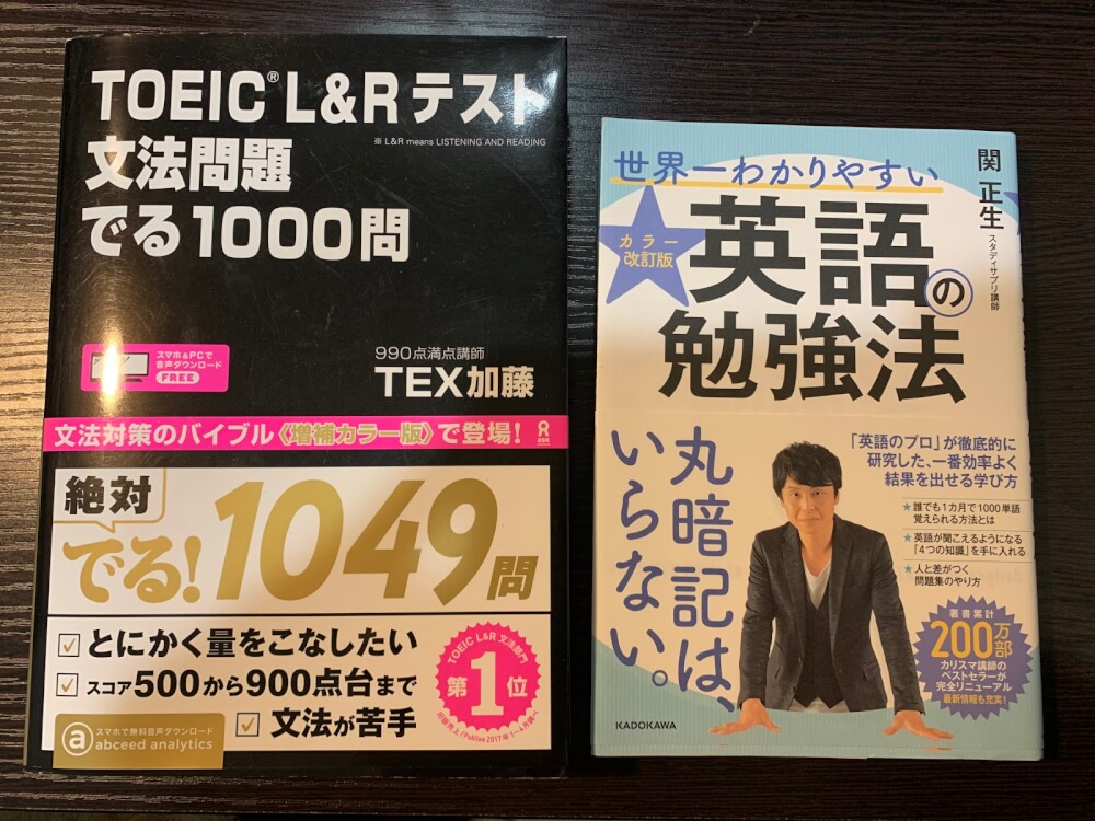 【リアルレビュー】会社員が「でる1000」やったらTOEIC925点取れました。 | コツコツエイゴ